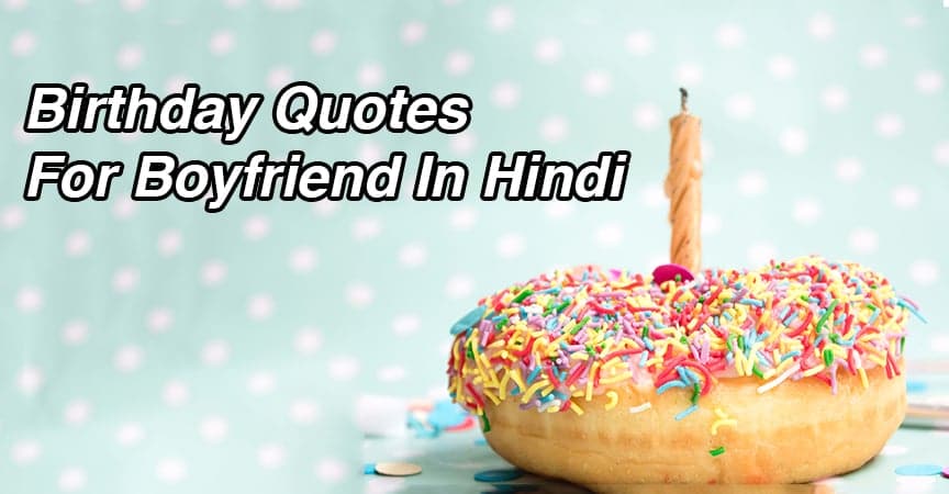 50 Birthday Quotes For Boyfriend In Hindi 2022 Birthday Shayari 