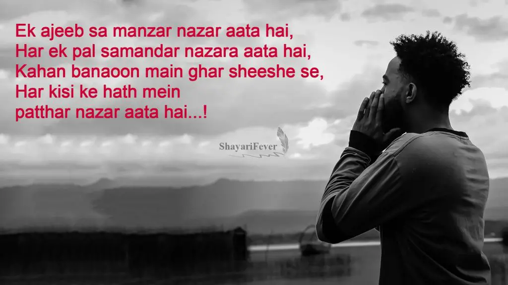 Emotional Love Shayari In Hindi For Lovers 2023 - इमोशनल लव शायरी