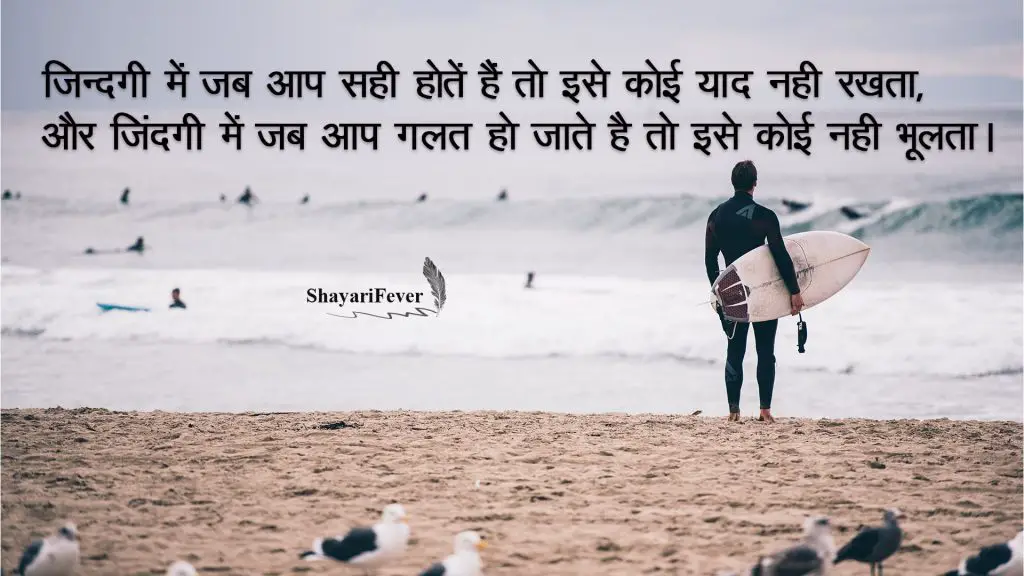 50+ Inspirational Shayari On Life (2023) - Motivational Shayari in Hindi