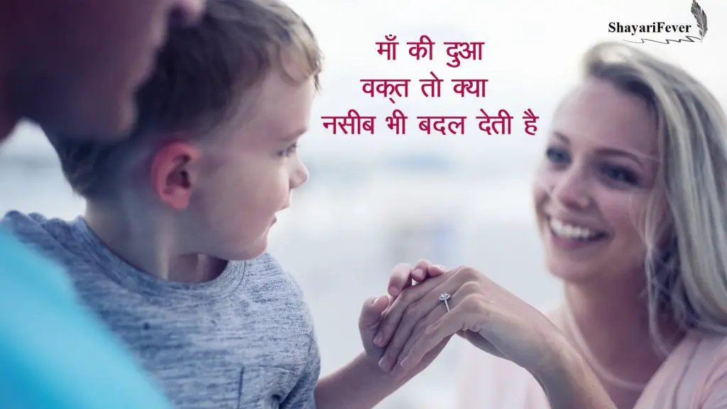 50+ Shayari On Mothers Love (2023) || Maa Ki Yaad Shayari - माँ पर शायरी
