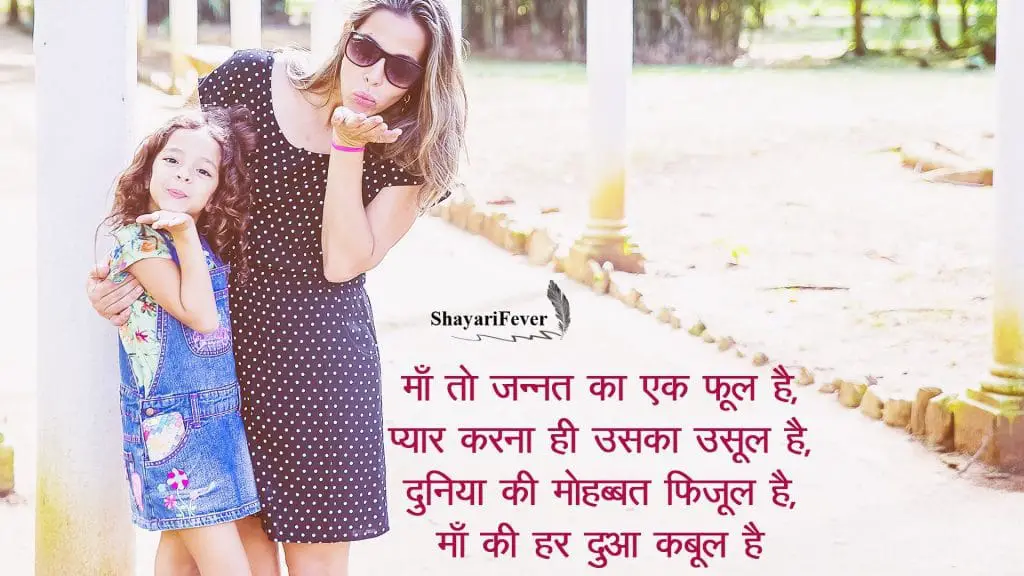 50+ Shayari On Mothers Love (2023) || Maa Ki Yaad Shayari - माँ पर शायरी