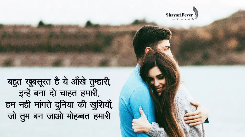 50+ Pyar Bhari Shayari For Gf Hindi (2023) || प्यार भरी शायरी ...